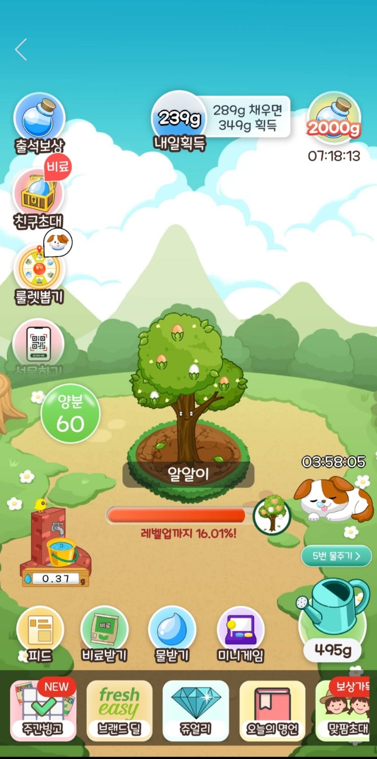 올웨이즈 올팜 토마토 수확기간과 배송후기 하는방법 맞팜댓글 네이버 블로그