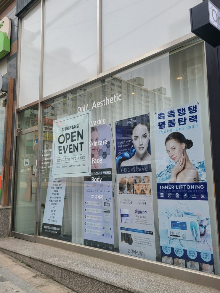 전주 피부관리 온리에스테틱에서 수분관리 받고왔어요 네이버 블로그