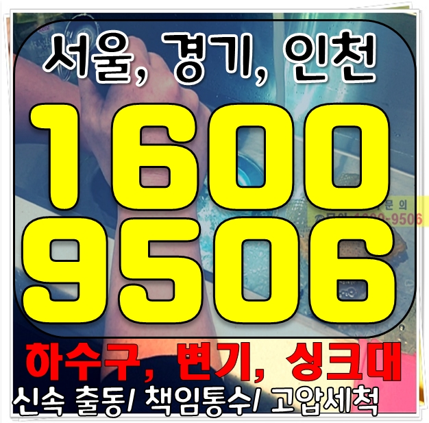 장안구 씽크대 배수구막힘 연무동 파장동 싱크대 뚫음 냄새 차단 배관 뚫는 곳 네이버 블로그