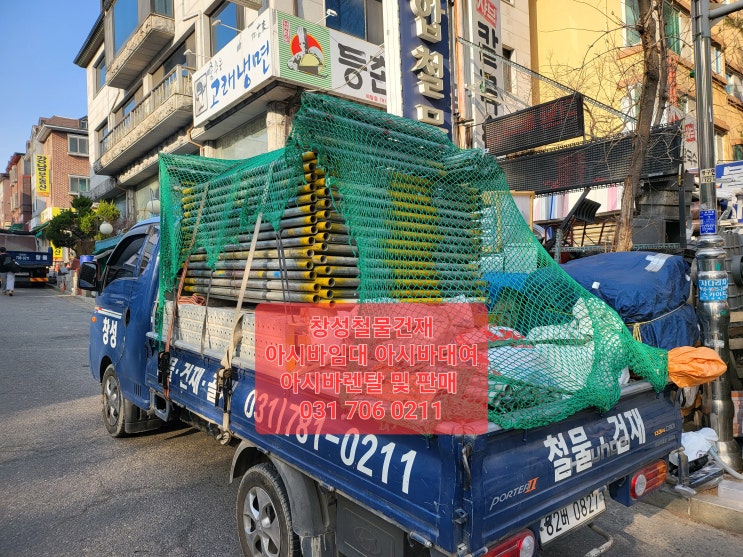 아시바임대 아시바렌탈 아시바대여 아시바판매 피티아시바 Pt아시바 수내 판데온오피스텔 현장 서초구아시바 관악구아시바