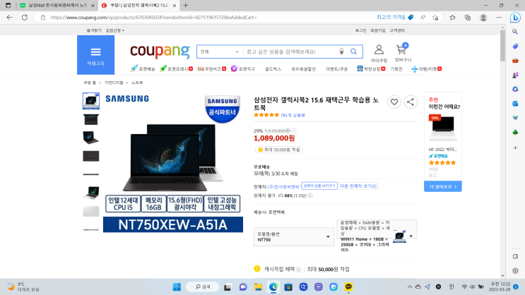 삼성전자 갤럭시북2 15.6 재택근무 학습용 노트북, NT750, WIN11 Home, 16GB, 250GB, 코어i5, 그 ...