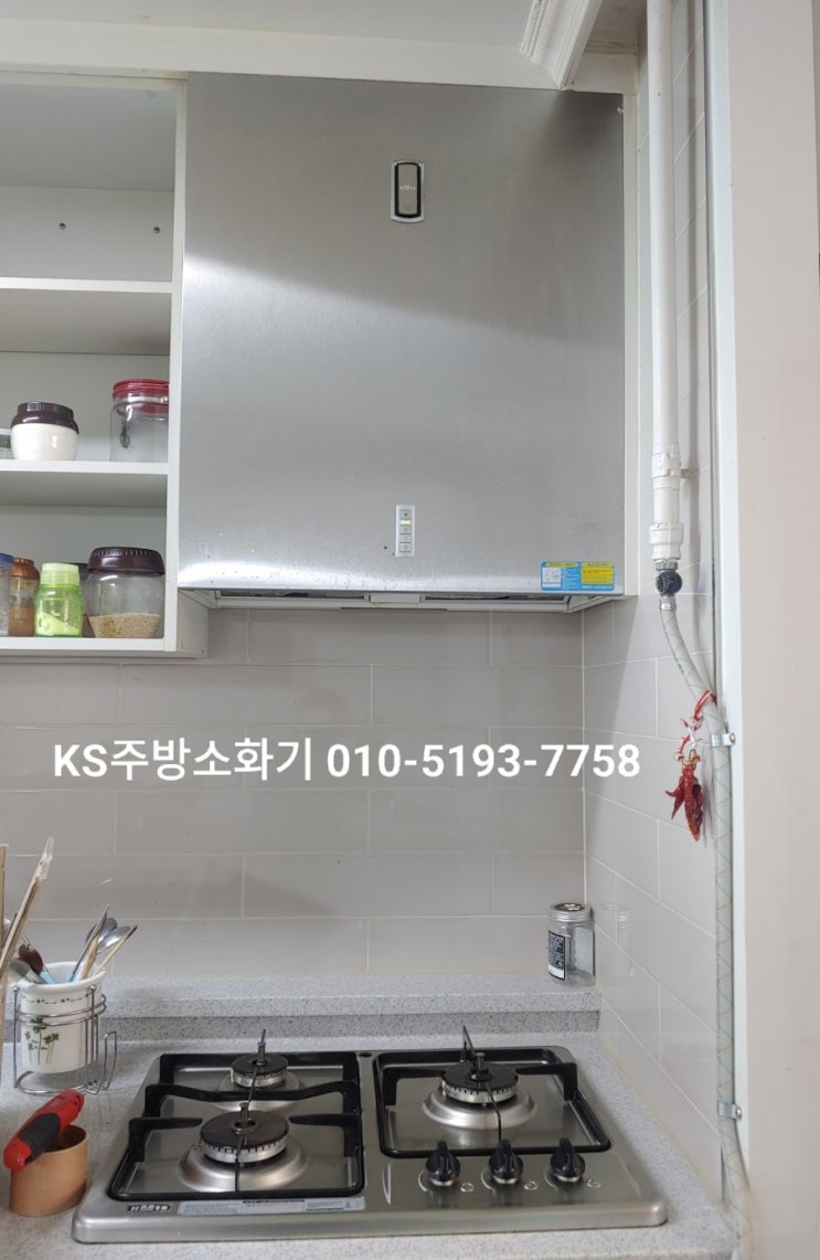 아파트 소방점검 주방 가스렌지 자동소화장치 자동확산소화기 설치업체 체크하세요 수원 북수원아이파크 네이버 블로그