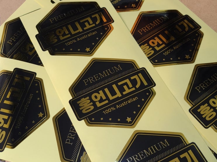 홍언니고기 아트지 먹베다 인쇄 유광 금박 유광 코팅 도무송 스티커 제작 을지로 인쇄 골목 제이엠기획 네이버 블로그