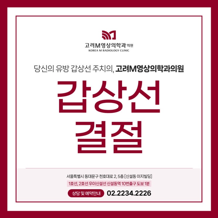 동대문구 갑상선 결절 주기적인 초음파 검사로 조기 발견할 수 있도록 네이버 블로그