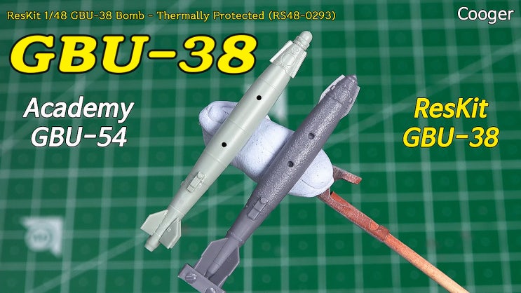 GBU-38 Thermally Protected JDAM 500lb 1/48 ResKit (유폭방지코팅 디테일업 RS48 ...