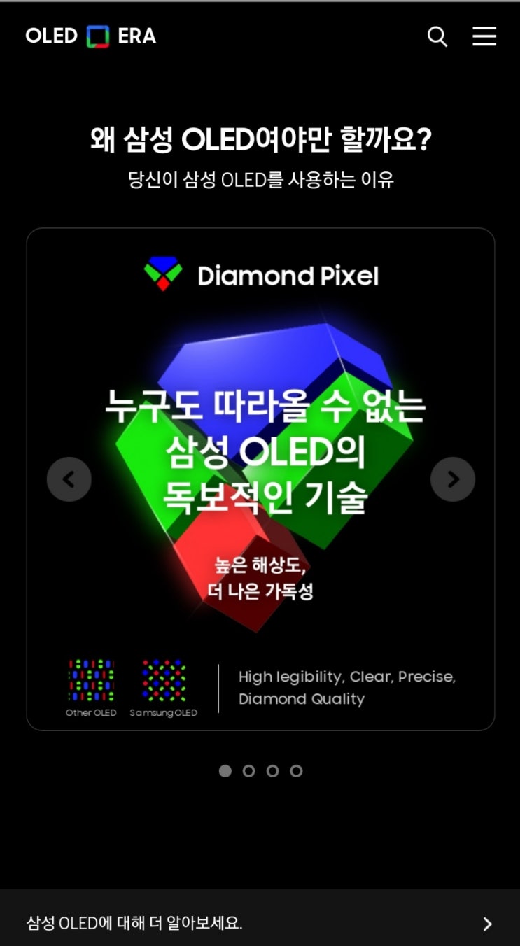 삼성OLED 탑재여부확인사이트, "OLED Finder" : 네이버 블로그