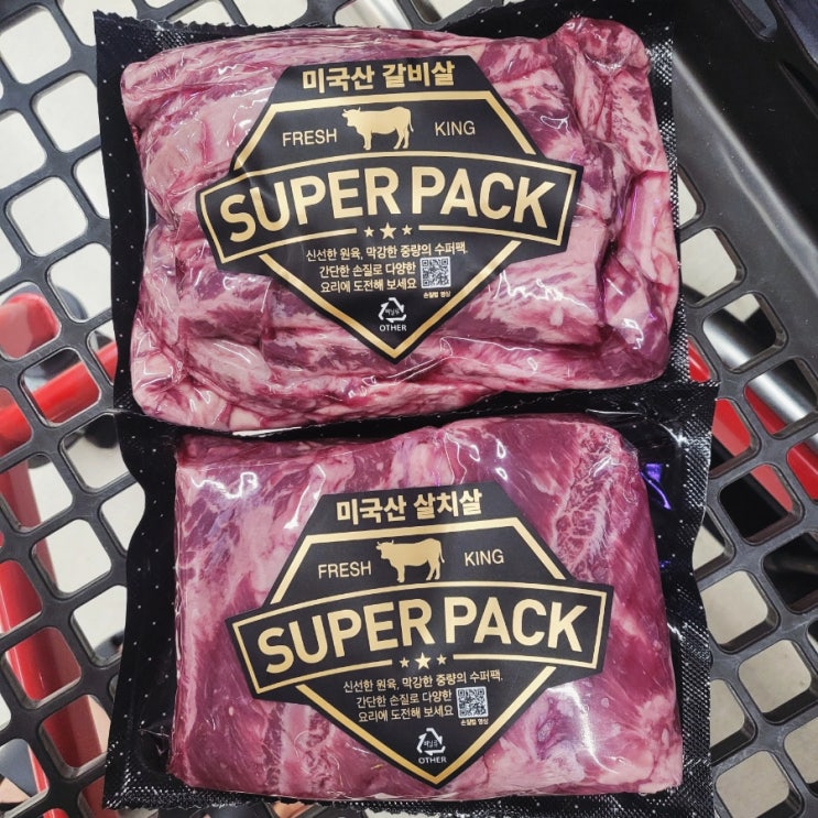 의정부 홈플러스 대용량 소고기 원육 수퍼팩 미국산 갈비살 살치살 손질법 네이버 블로그