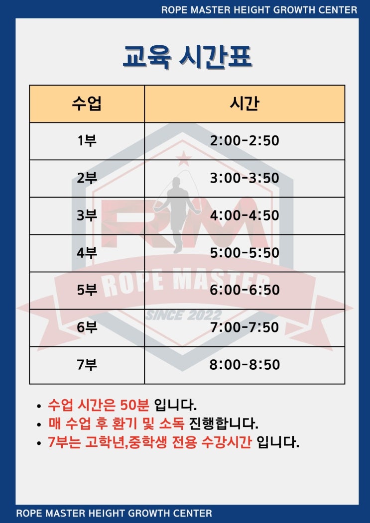 ★로프마스터 줄넘기 4월 신규 수강생 모집중★ 문산줄넘기학원파주줄넘기학원파주음악줄넘기문산음악줄넘기문산줄넘기문산유아체육