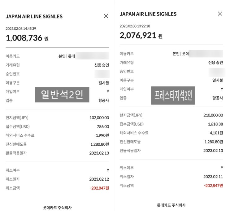 환불불가 해외항공권 한달반 만에 환불 받은 후기한국소비자원 네이버 블로그