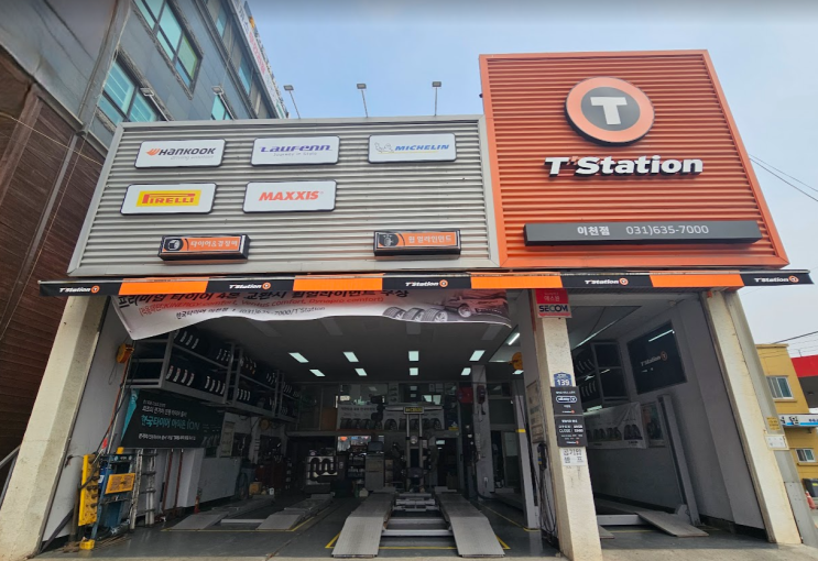 한국 타이어 티스테이션 이천점 네이버 블로그