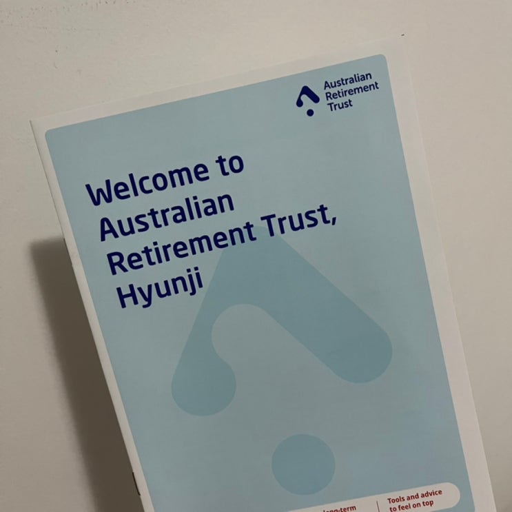 호주 워킹홀리데이 연금 Superannuation 가입하는 방법 (연금회사 Australian Retirement Trust ...