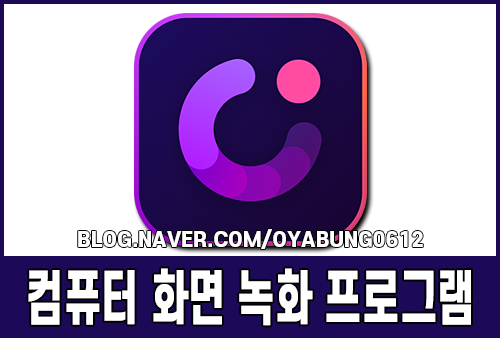 컴퓨터 화면 녹화 프로그램 데모크리에이터로 게임과 인강 녹화하기 네이버 블로그