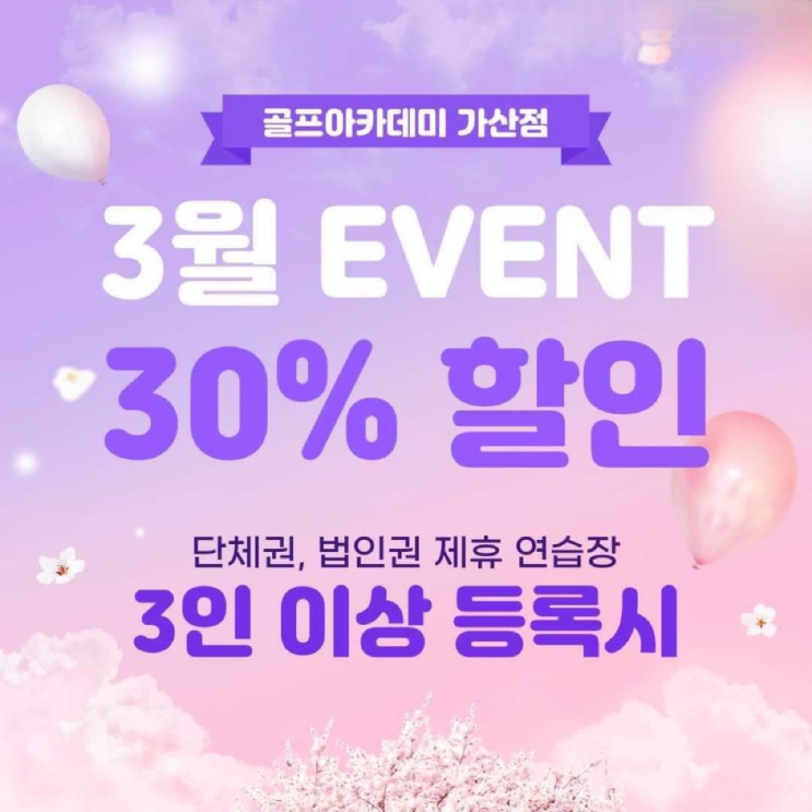 금천구골프연습장 금천구골프레슨 독산골프연습장 가산골프레슨 인스타짐 골프아카데미에서 슬라이스 방지 연습하자~ 네이버 블로그