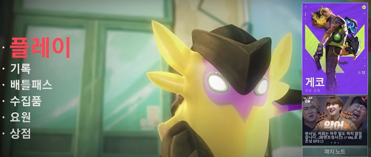 발로란트 조준점 쉽게 설정하는 방법 : 네이버 블로그