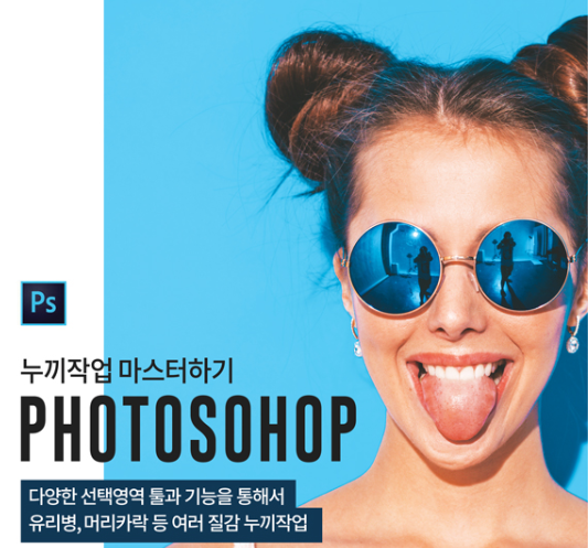 정발산포토샵학원 초보자도 천천히 실무까지 교육과정 준비 ★ 네이버 블로그
