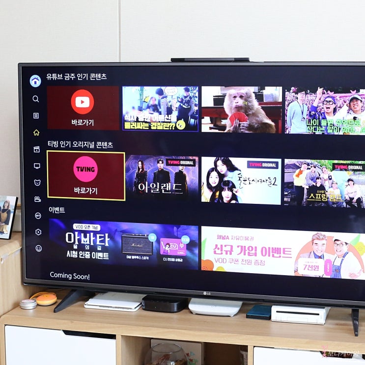 유플러스의 U+tv의 티빙 제휴! 가입부터OTT 티빙 시청까지! : 네이버 블로그