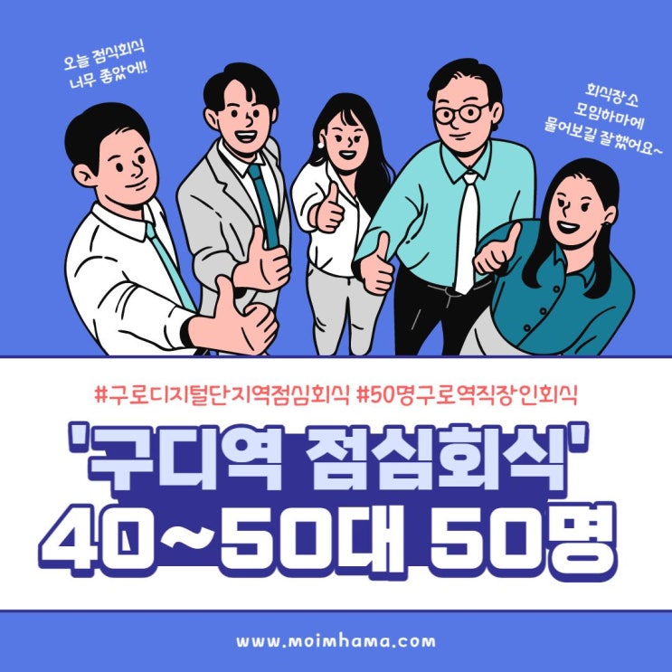 서울 관악구 구디역 단체회식장소 점심회식은 여기서 네이버 블로그