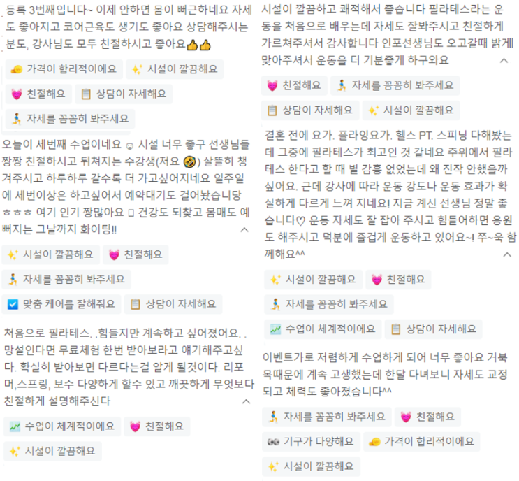 청북 안중 포시즌필라테스 필라테스로 다이어트 하는 팁 네이버 블로그