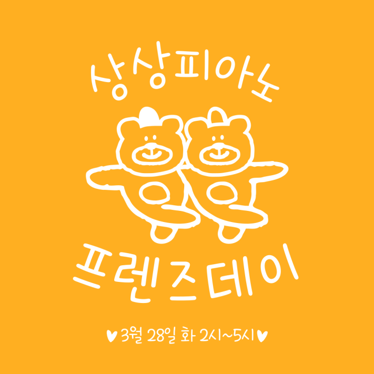 수원금곡동피아노학원|프렌즈데이 과자음악기호만들기 특강 상상피아노 네이버 블로그