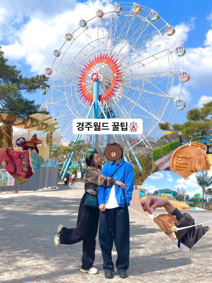 국내여행지 추천 경주월드 뽕뽑는 꿀팁 자유이용권 할인 놀이기구 포토존 네이버 블로그