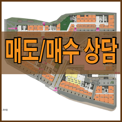 의왕 스마트시티 지식산업센터 전매문의 하세요 네이버 블로그