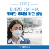 미세먼지 심한 봄철 쾌적한 세탁을 위한 꿀팁 네이버 블로그