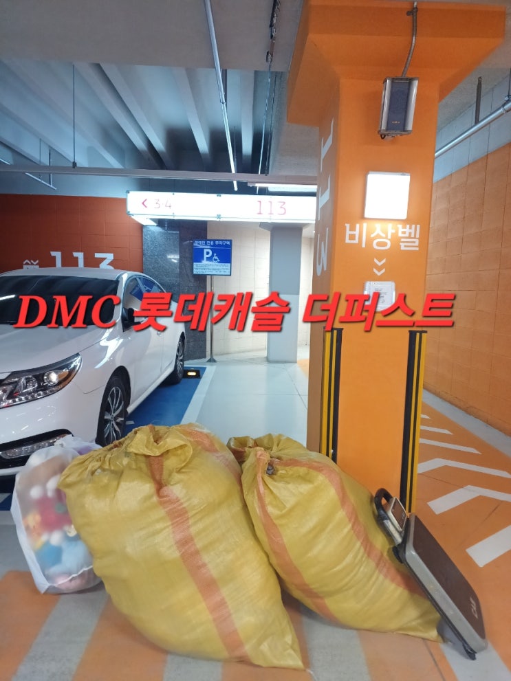 헌옷 방문 매입 은평구 헌옷 주방집기 가전제품 컴퓨터 헌책 고물 방문 수거 네이버 블로그