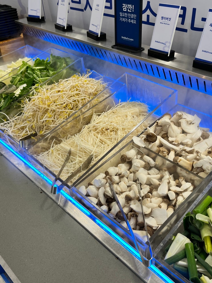 [용산/신용산] 용산 아이파크몰 샤브샤브 뷔페 948키친 (948 kitchen blue) : 네이버 블로그