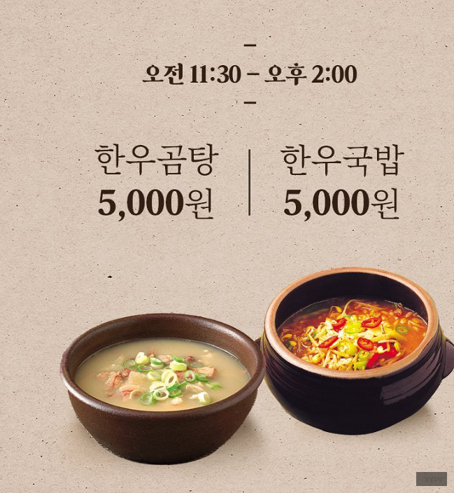생생정보 5000원 한우국밥 고기듬뿍 한우국밥 1인분 오천원 5천원 한우곰탕 가격파괴 울산 남구 달동 친절한정육씨 네이버 블로그