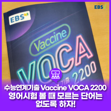 영어시험 보더라도 모르는 단어는 없도록 하자! : 네이버 블로그