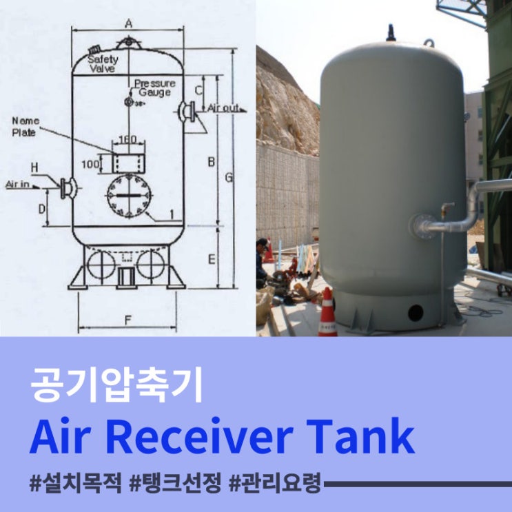 에어컴프레셔 에어탱크air Receiver Tank 공기압축기 네이버 블로그