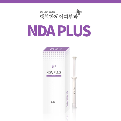 노원행복한제이피부과, 피부재생을 도와주는 NDA PLUS 스킨부스터 : 네이버 블로그