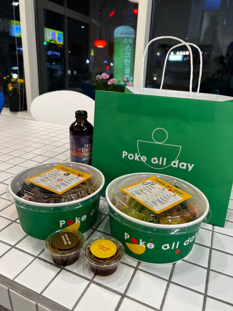 [ 영등포샐러드 ] 포케의 원조는 POKE ALL DAY 포케올데이 양평역점 맛있게 다이어트해요! : 네이버 블로그