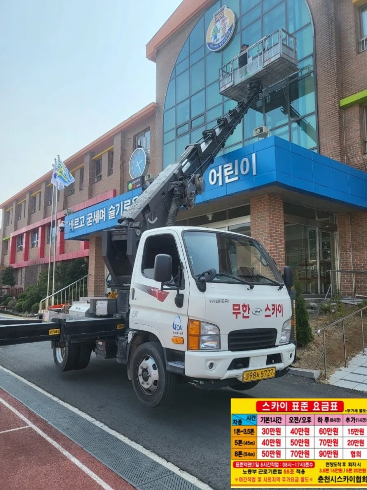 춘천고소차 춘천고소작업 춘천고소장비 춘천스카이차 양구고소작업 무한스카이 양구초등학교 샷시 실측 작업을 다녀왔습니다 네이버 블로그
