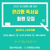 전주관리형독서실 2023 교사임용시험 대비 회원모집 네이버 블로그