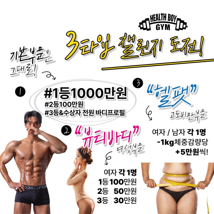 연중무휴 24시간 홍대 헬스장 4월 바디챌린지 시작 🔥🔥🔥 네이버 블로그