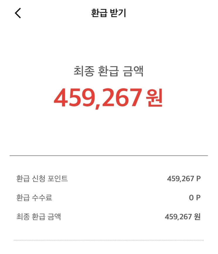 삼성카드 마일리지 플래티넘 상품권 실적인정 상테크 정복하기 대한항공 마일리지 꿀팁 네이버 블로그