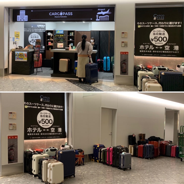 [ 일본/ 후쿠오카 ] 후쿠오카 카고패스(CARGO PASS) 공항-호텔 짐 배송 서비스 후기 : 네이버 블로그