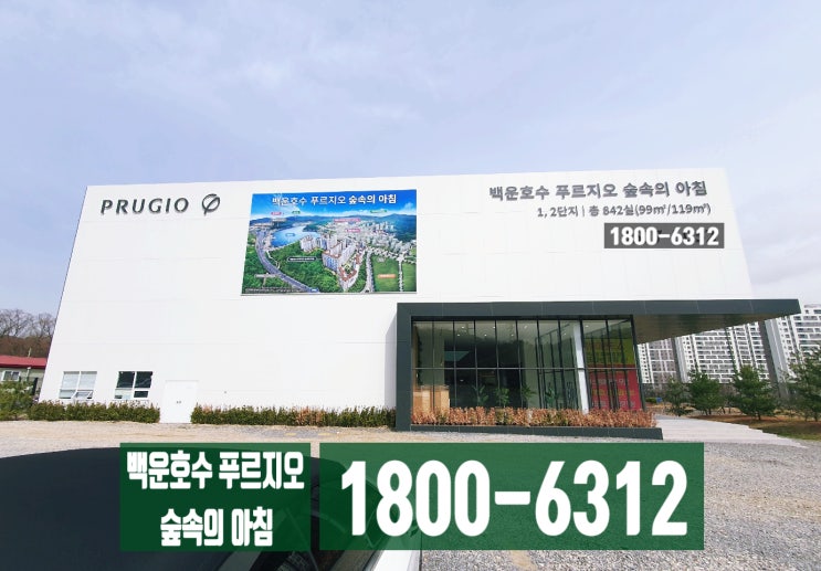 백운호수 푸르지오 숲속의 아침 오피스텔 도심형 고급 실버타운 예정 네이버 블로그