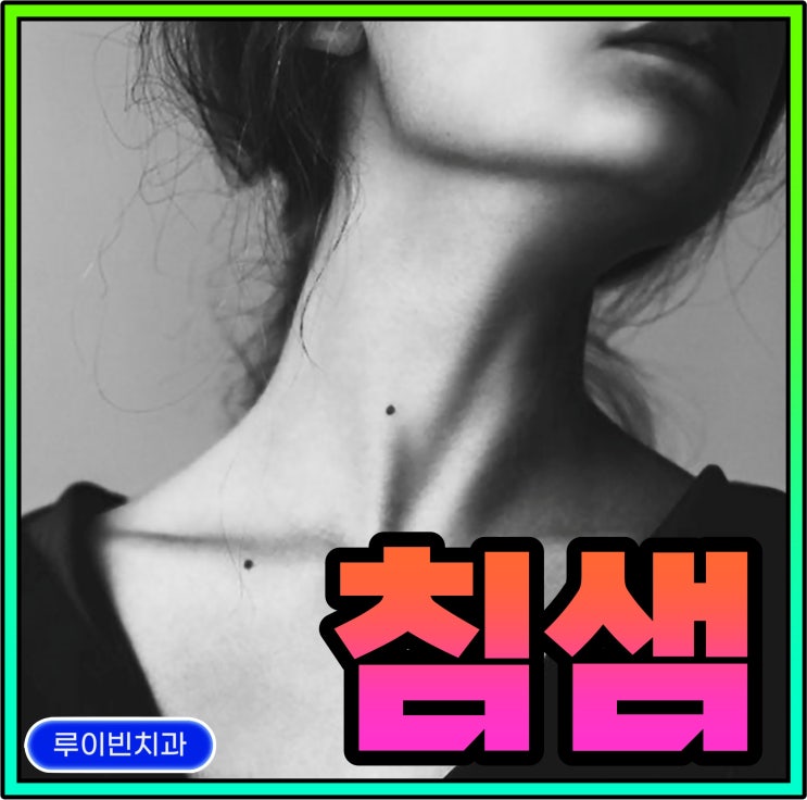 침샘비대증 증상귀 턱멍울 귀밑살 원인 병원 싹~정리 네이버 블로그