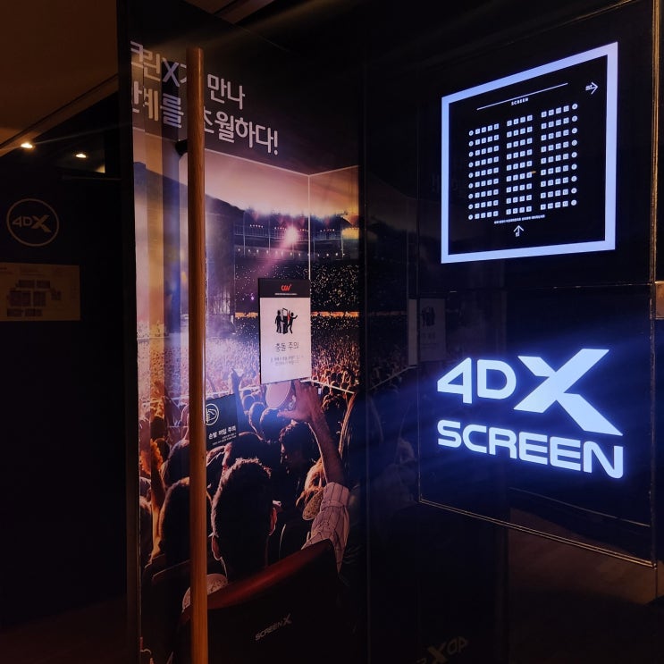 광주 유스퀘어터미널 Cgv 스즈메의 문단속 4dx 관람후기 놀부부대찌개 무한리필 맛집 네이버 블로그