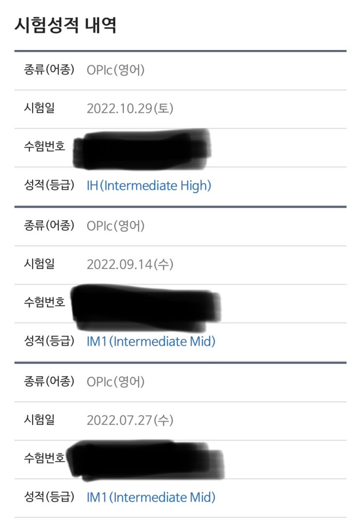 오픽 독학, IM1 두번 받고 IH 받은 후기-2탄 (고사장, 시간대 정보) : 네이버 블로그