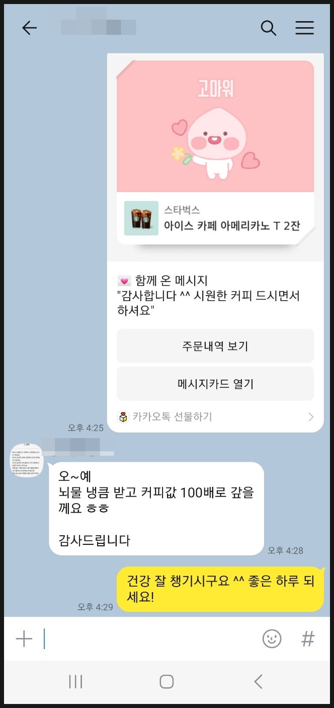 소장님의 말 한마디 : 네이버 블로그