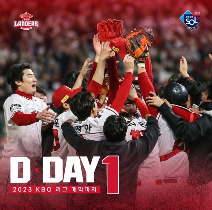 2023년 KBO 한국프로야구 개막전 엔트리 각구단별 28명 및 개막 엔트리 합류 신인선수 총 14명 : 네이버 블로그