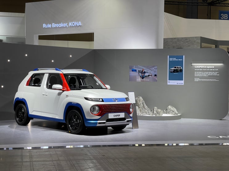 현대차 N 비전 74_RM22e_캐스퍼 아트카_캐스퍼 인 스페이스_2023 서울 모빌리티 쇼 : 네이버 블로그