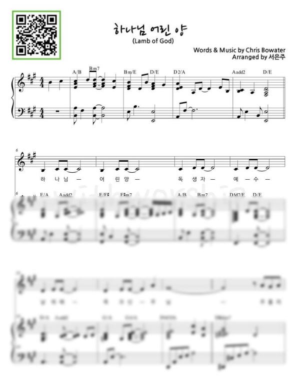 사순절 고난 악보 하나님 어린 양 Lamb Of God 편곡 건반 연주 서은주 네이버 블로그