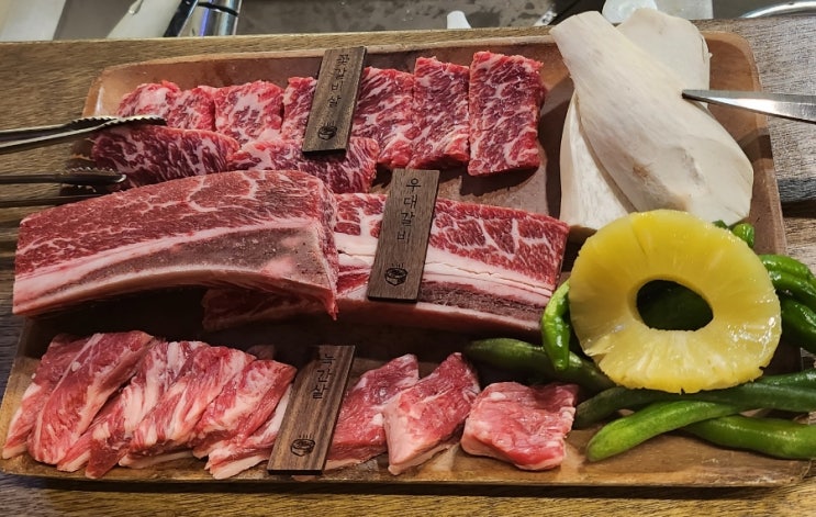 [위례/맛집] 위례소고기맛집 위례데이트 소소화로 🥩 다녀왔어요 : 네이버 블로그