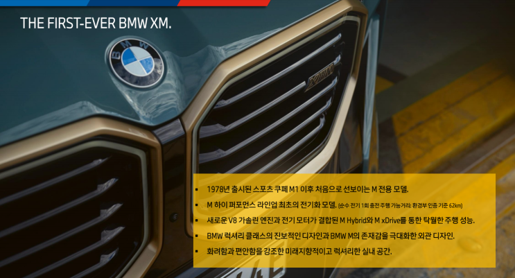 [New Car] BMW THE FIRST-EVER BMW MX -BMW 장성찬팀장 : 네이버 블로그