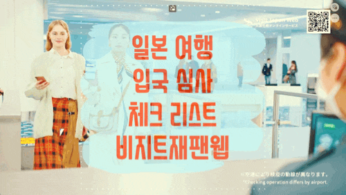 일본 여행 첫걸음 비지트재팬웹 등록 Ft 입국 조건 심사 준비 서류 절차 백신접종증명서 Pcr음성확인서 패스트트랙 어플 비짓
