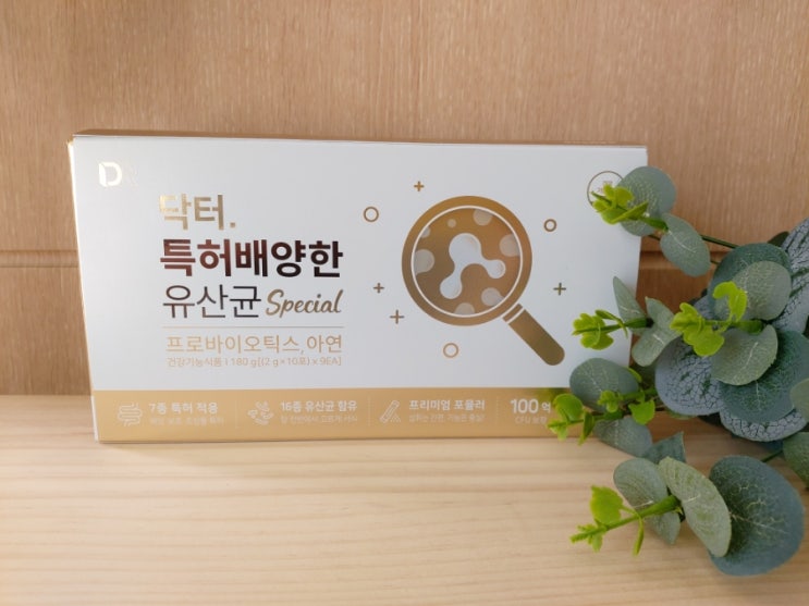 우리 가족 면역강화를 위해 함소아 닥터 특허배양한 유산균비타민dand아연 네이버 블로그